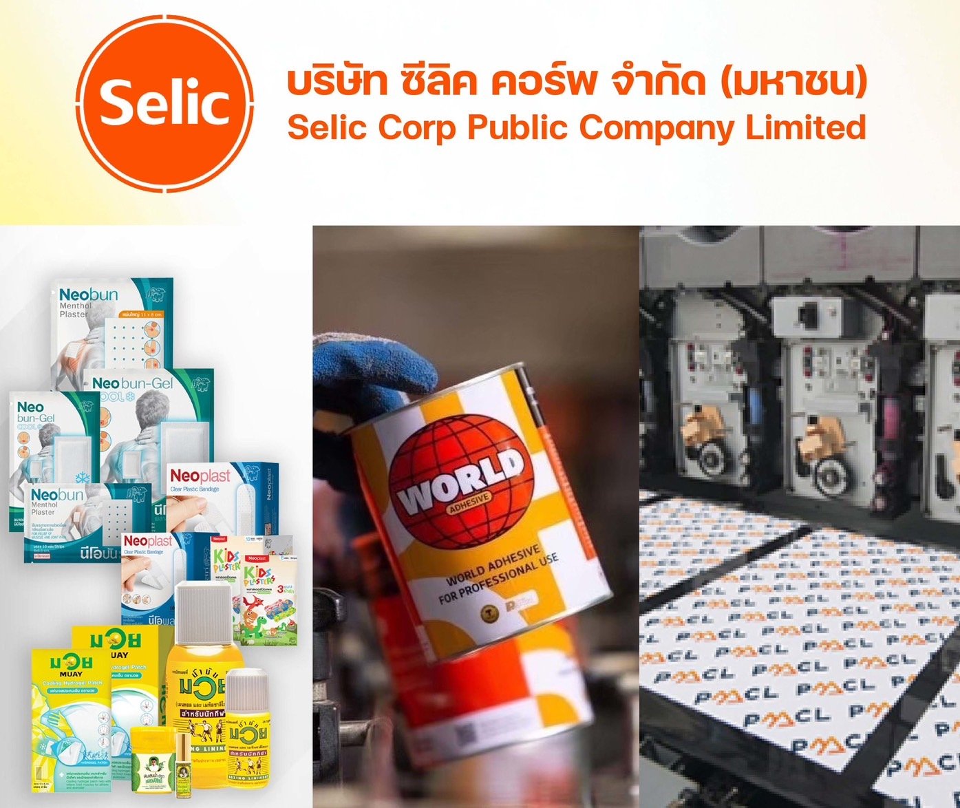 “SELIC” ผู้นำกาวอุตสาหกรรม บริหาร Product Mix ลุยรับมือเศรษฐกิจ รายได้ปี 68 เติบโตตามเป้าหมาย ...